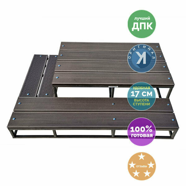 Крыльцо Эко Угол левостороннее 2 ступени из ДПК с площадкой, 34х130х92 см