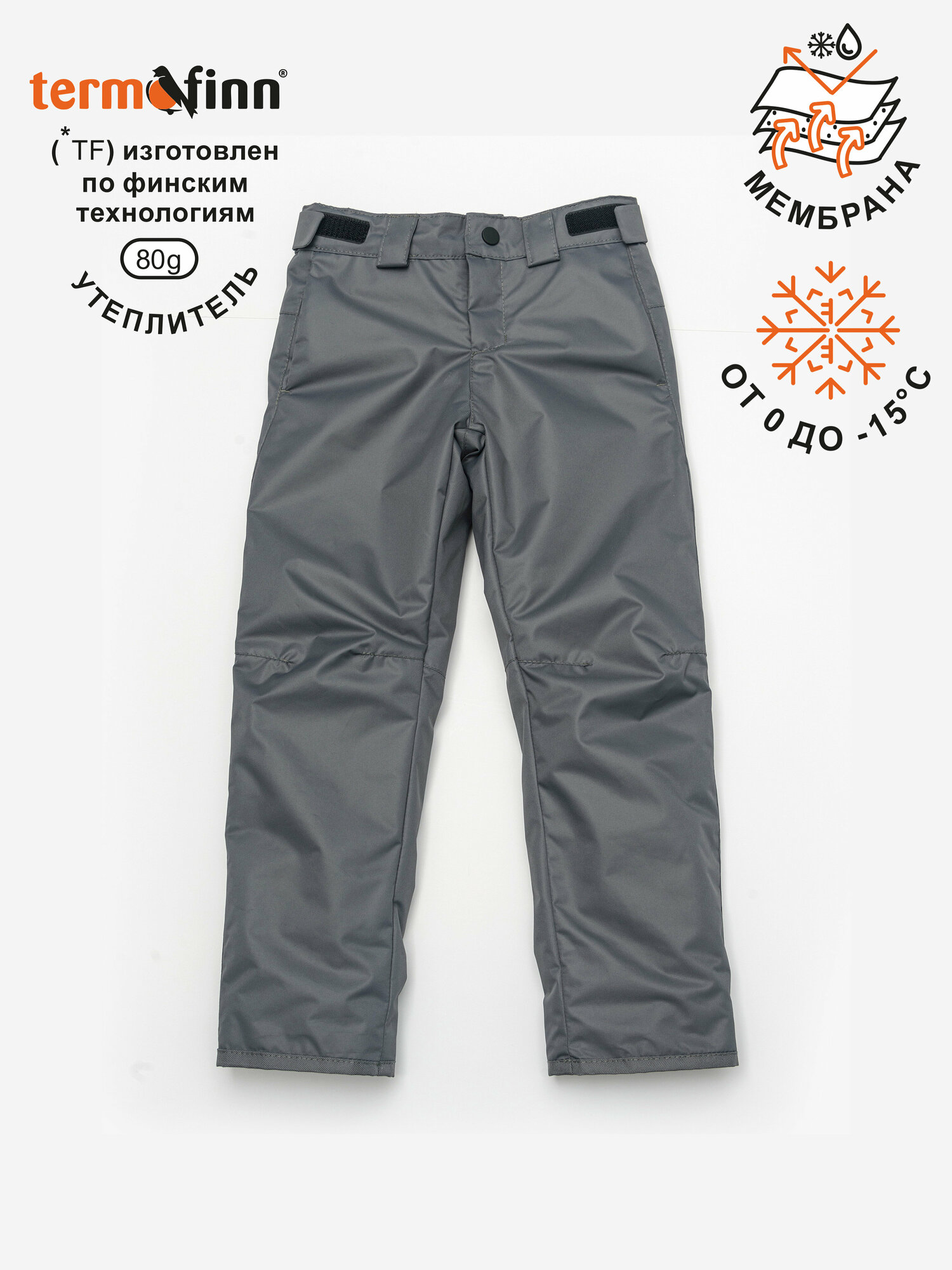 Брюки утеплённые