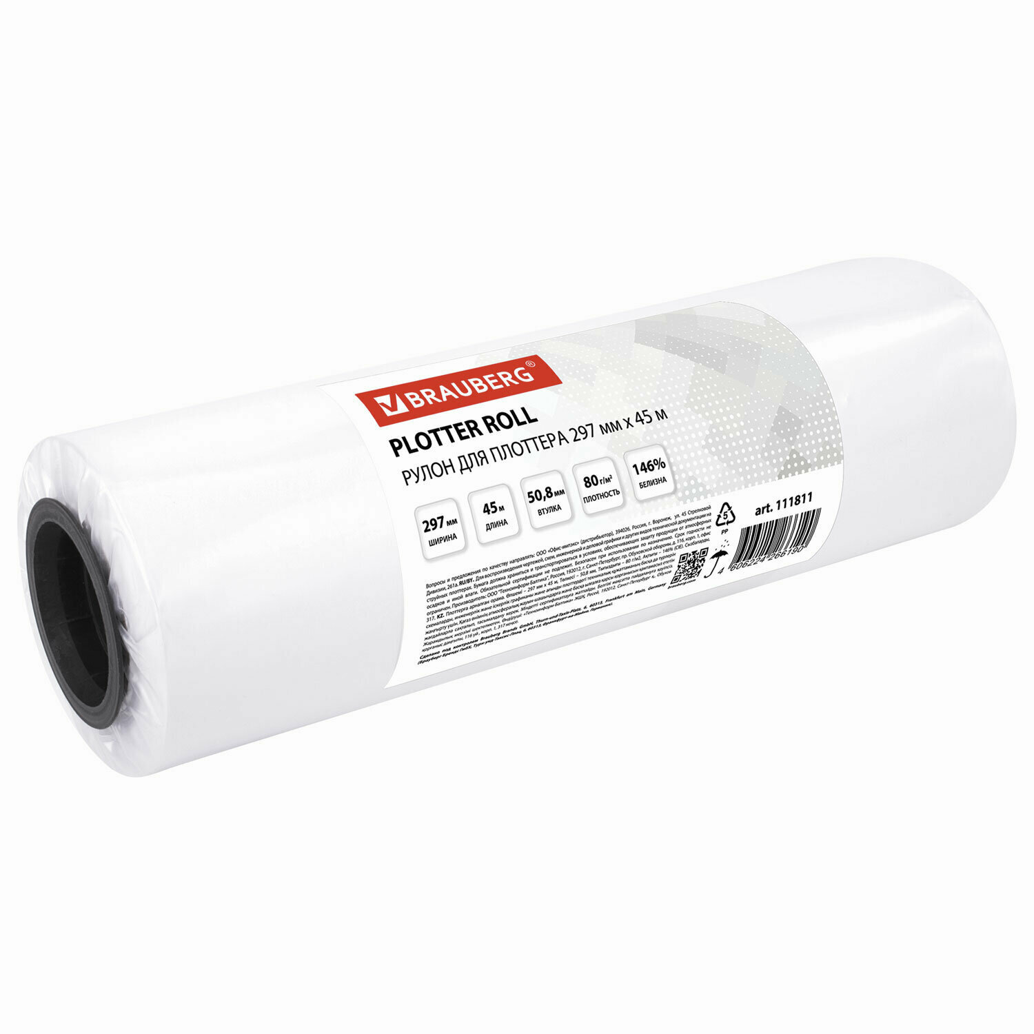 Рулон для плоттера Brauberg 297 мм, 45 м, втулка 50,8 мм, 80 г/м2, белизна CIE 146% (111811)