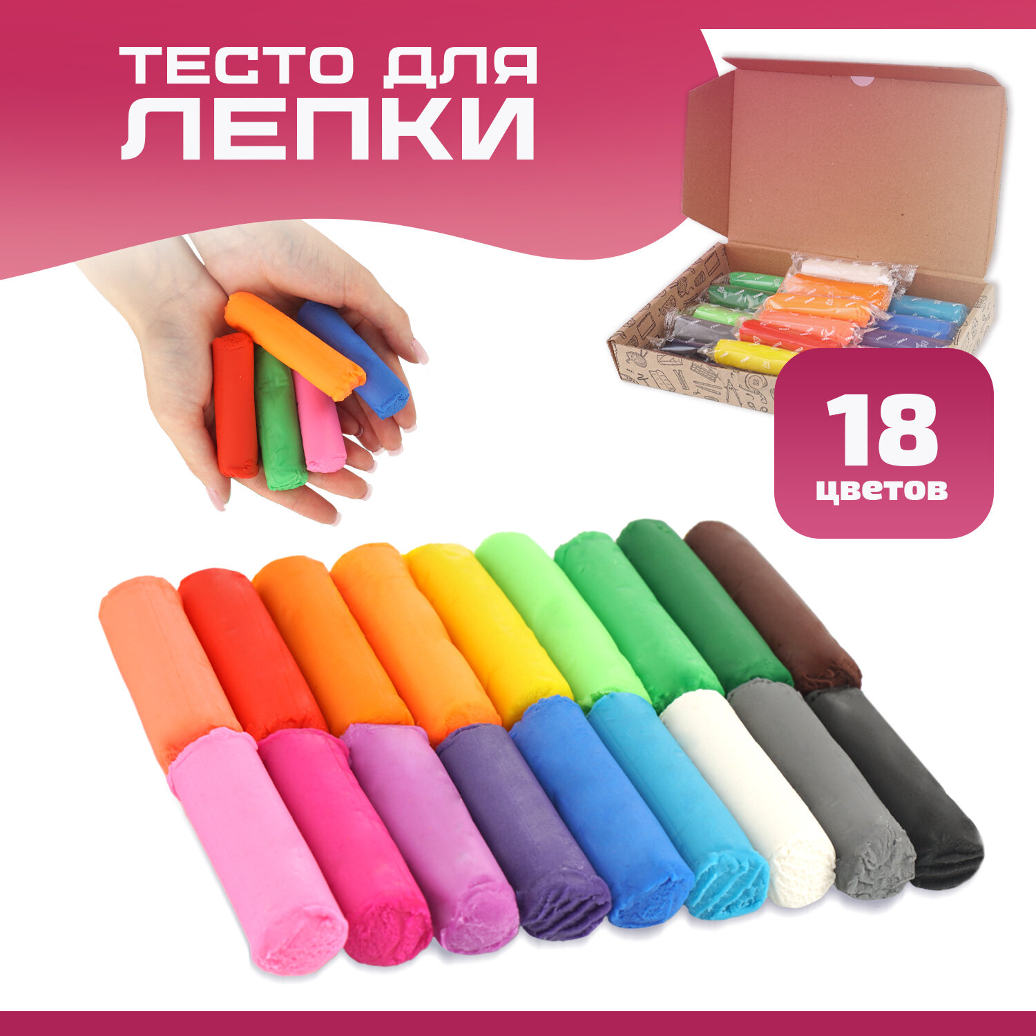 Тесто-пластилин LORI(колорит) 18 цв.