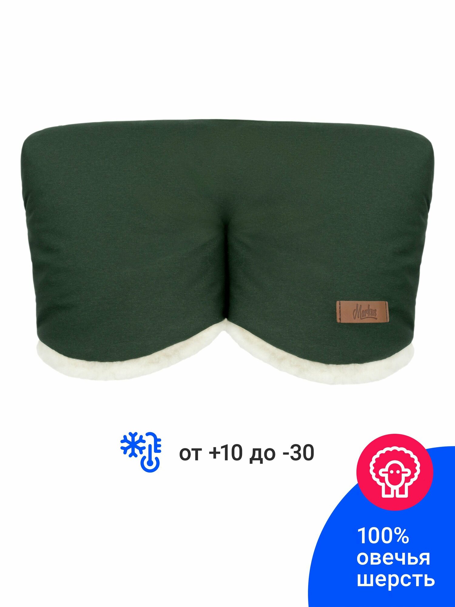 Муфта на коляску Markus Line Basic