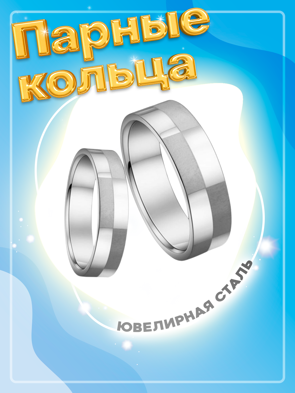 Кольцо обручальное