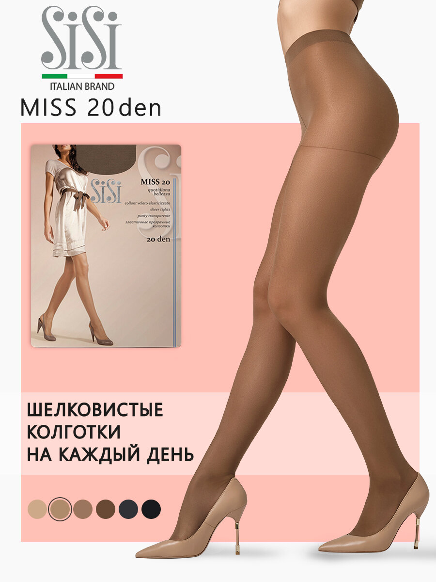 Колготки MISS 20