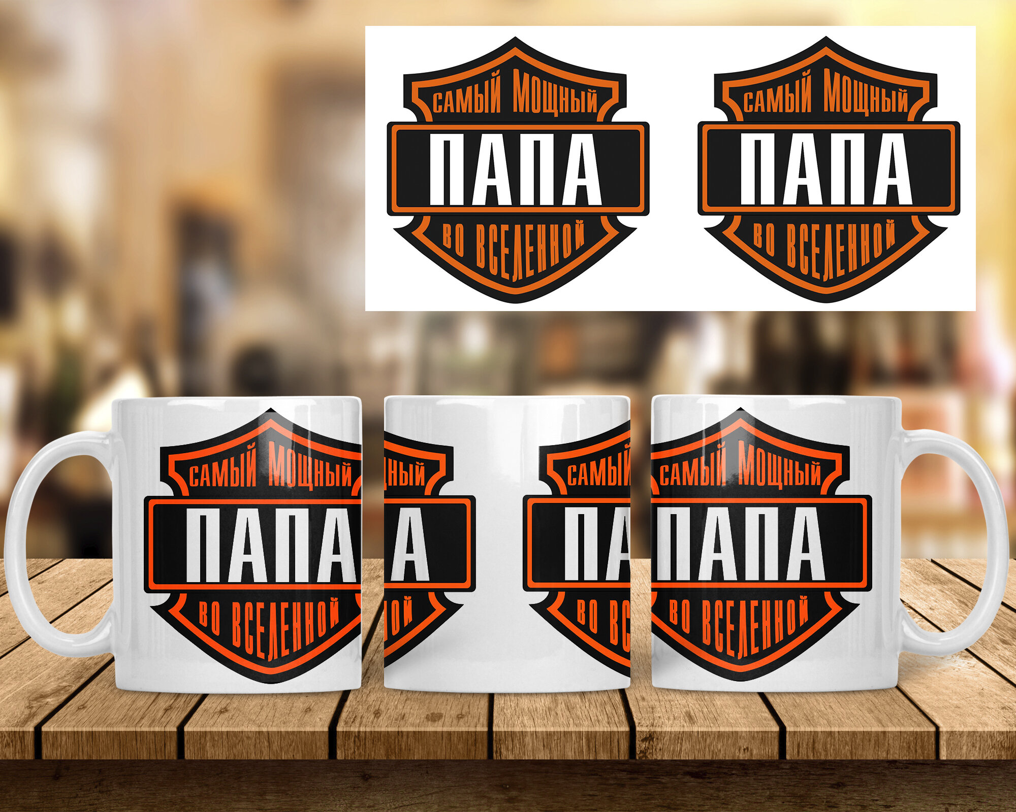 Кружка с принтом Студия Белка "Самый мощный папа во вселенной", 330 мл