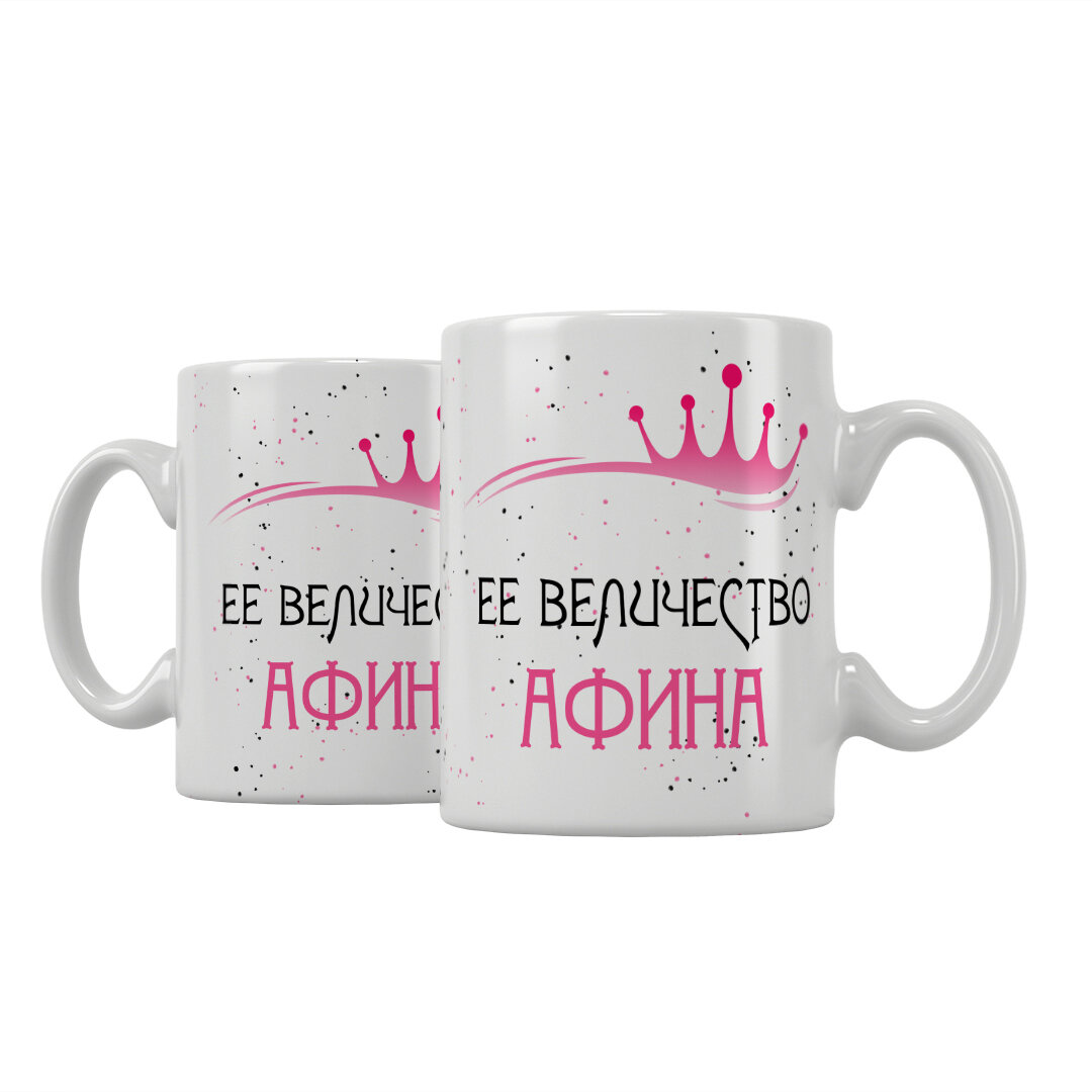 Кружка Подарикс "Ее величество Афина"