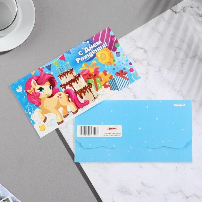 Экспресс удачи Конверт для денег "С Днем Рождения!"