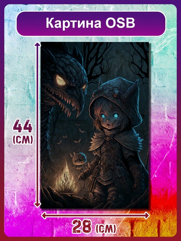 Картина интерьерная на рельефной доске ОСП игры Dark souls хоррор кукла - 1781