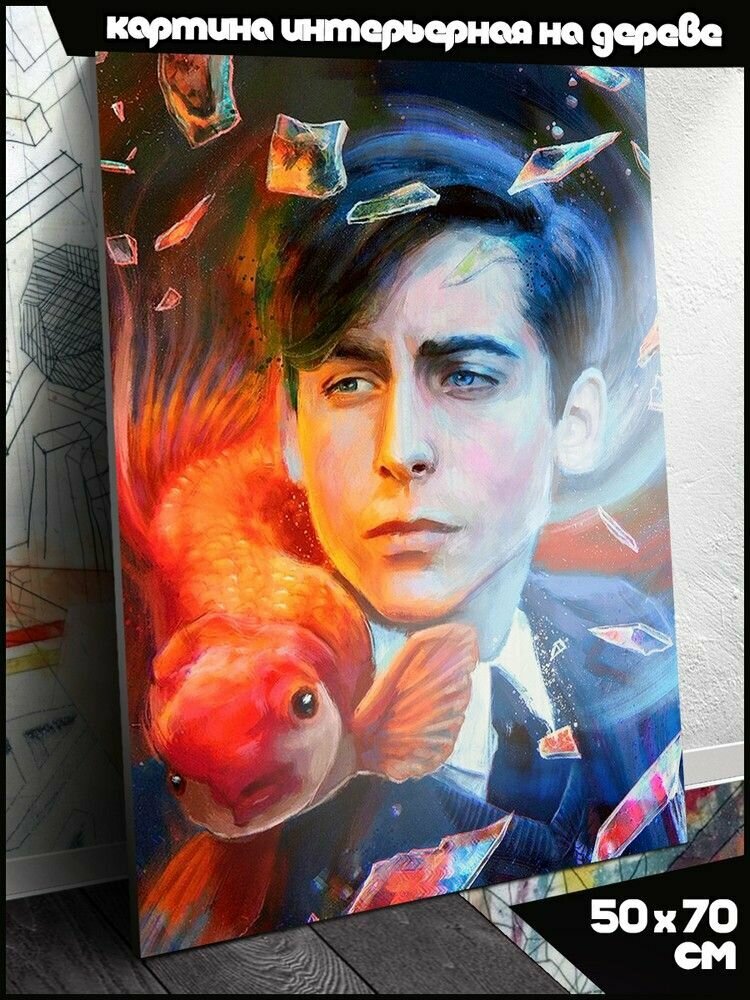 Картина интерьерная на дереве сериал Академия Амбрелла Номер Пятый - 2064, 50х70