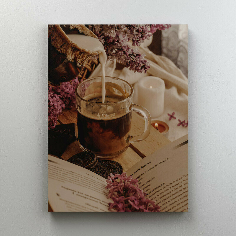 Интерьерная картина на холсте "Кофе с молоком", размер 30x40 см