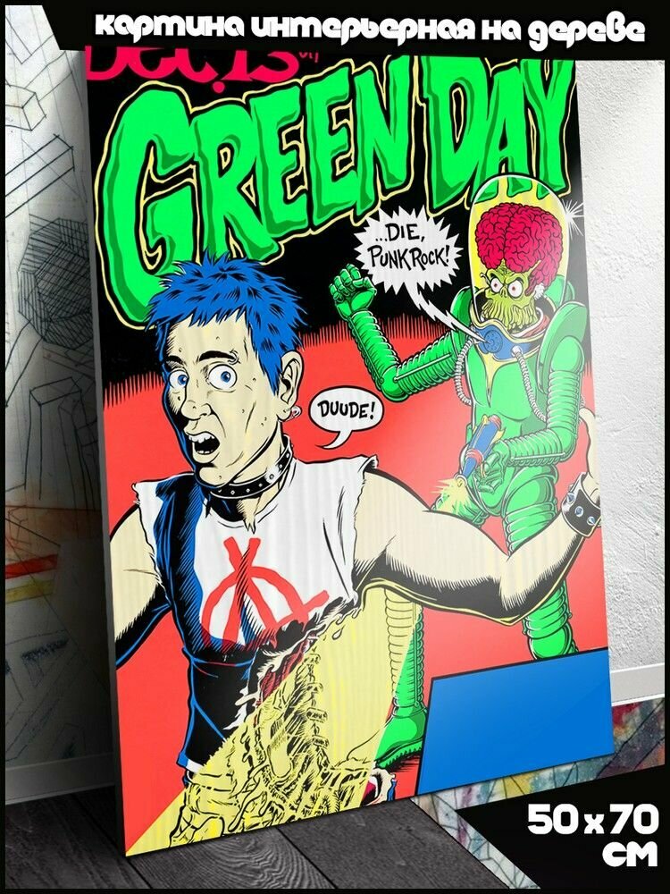 Картина интерьерная на дереве Музыка Green Day Билли Джо Армстронг - 1621, 50х70