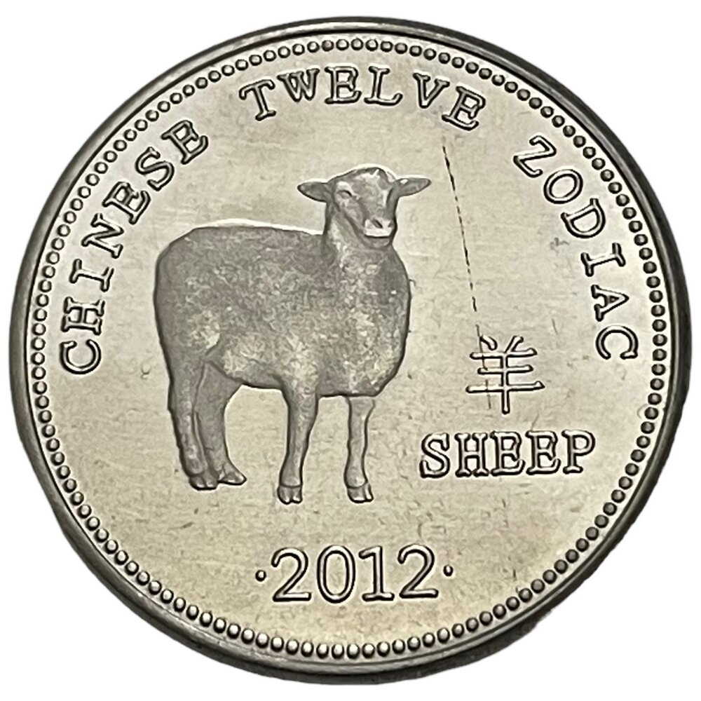Сомалиленд 10 шиллингов 2012 г. (Китайский гороскоп - Год овцы) (Пустые листья) (Ni/St)