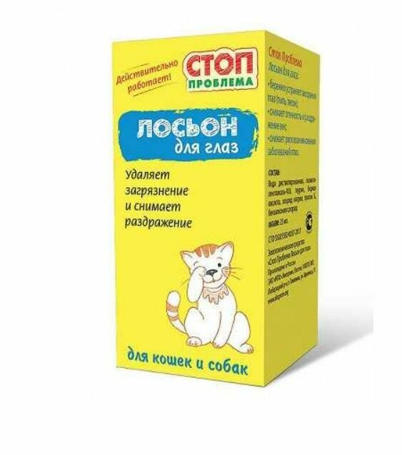 Stop-проблема Дерматологическое средство для животных Лосьон для глаз 25 мл