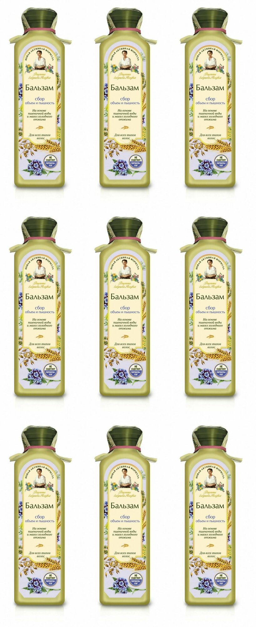 Рецепты бабушки Агафьи Бальзам для волос Объем и пышность для всех типов волос 350 мл 9 шт