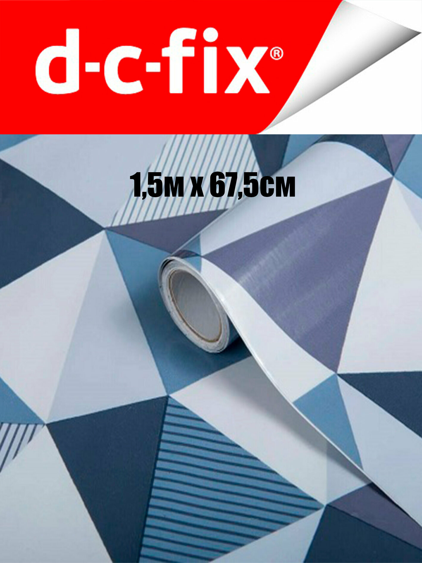 D-C-fix декоративная пленка Геометрия Трианго 0.675х1.5м
