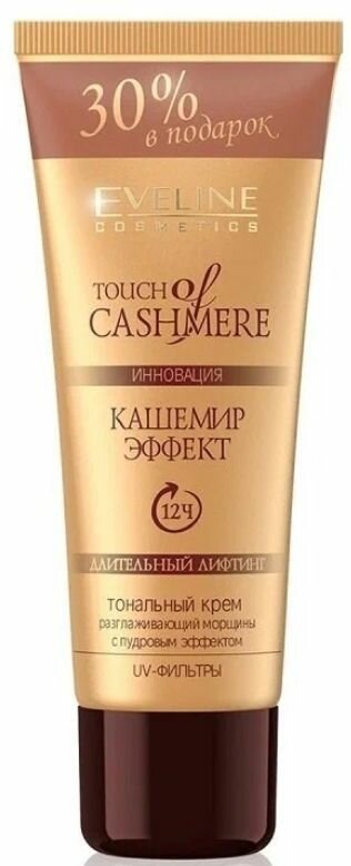 Eveline Cosmetics Тональный крем Кашемир Эффект, тон Светлый бежевый, 40 мл
