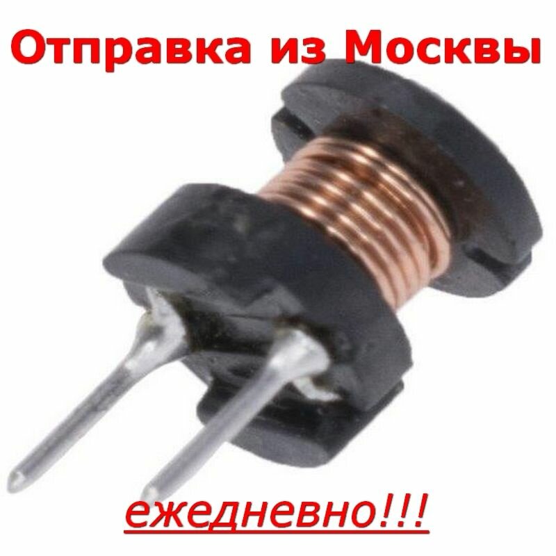 Дроссель RCH664NP-100M, индуктивность 10мкГн, 1.75А, 10штук