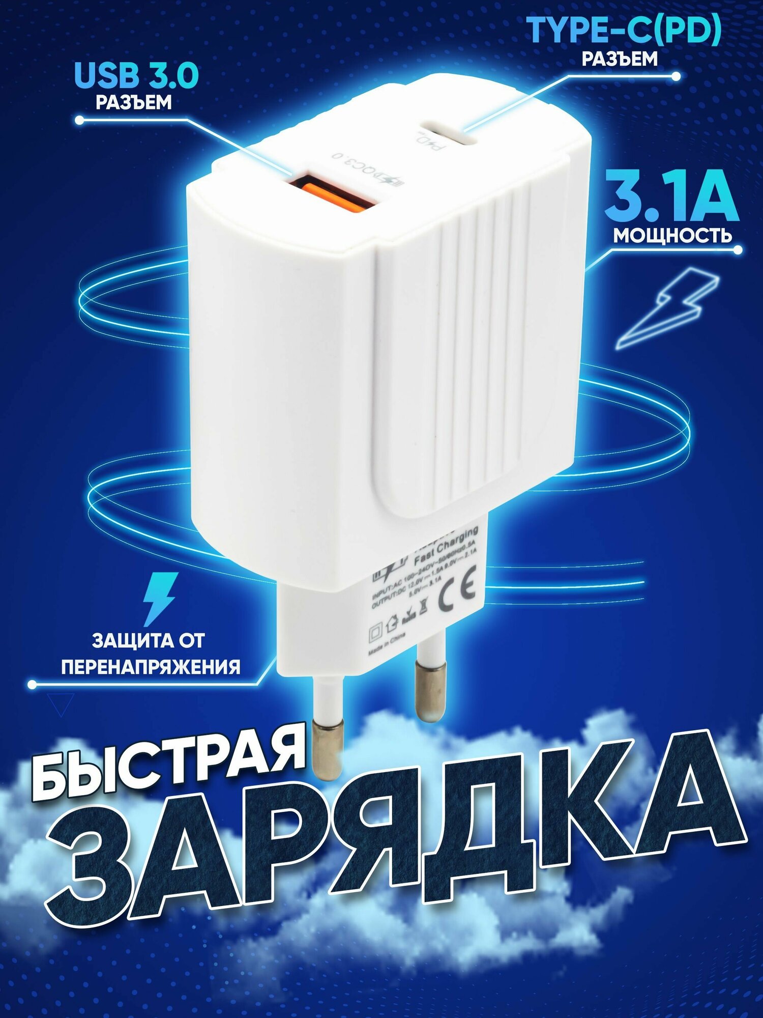 Быстрая Зарядка для iPhone и iPad, AirPods USB-C, TYPE C, PD Адаптер питания 18W, Сетевое зарядное устройство, блок питания для телефона
