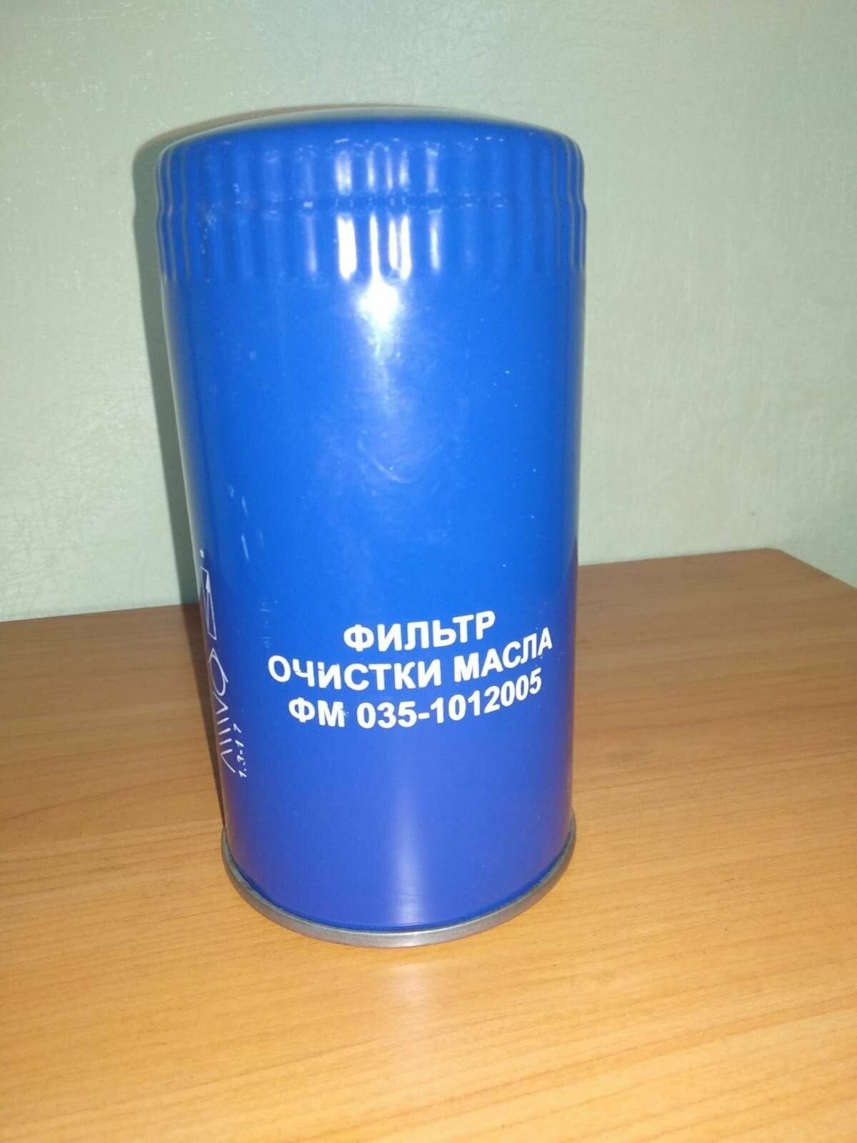 Фильтр Д-260 масляный