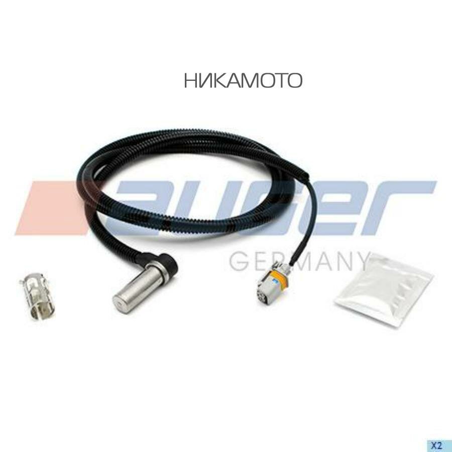 AUGER 81759 датчик ABS! левый L=1535 мм\ MAN TGA/TGL/TGM/TGS/TGX