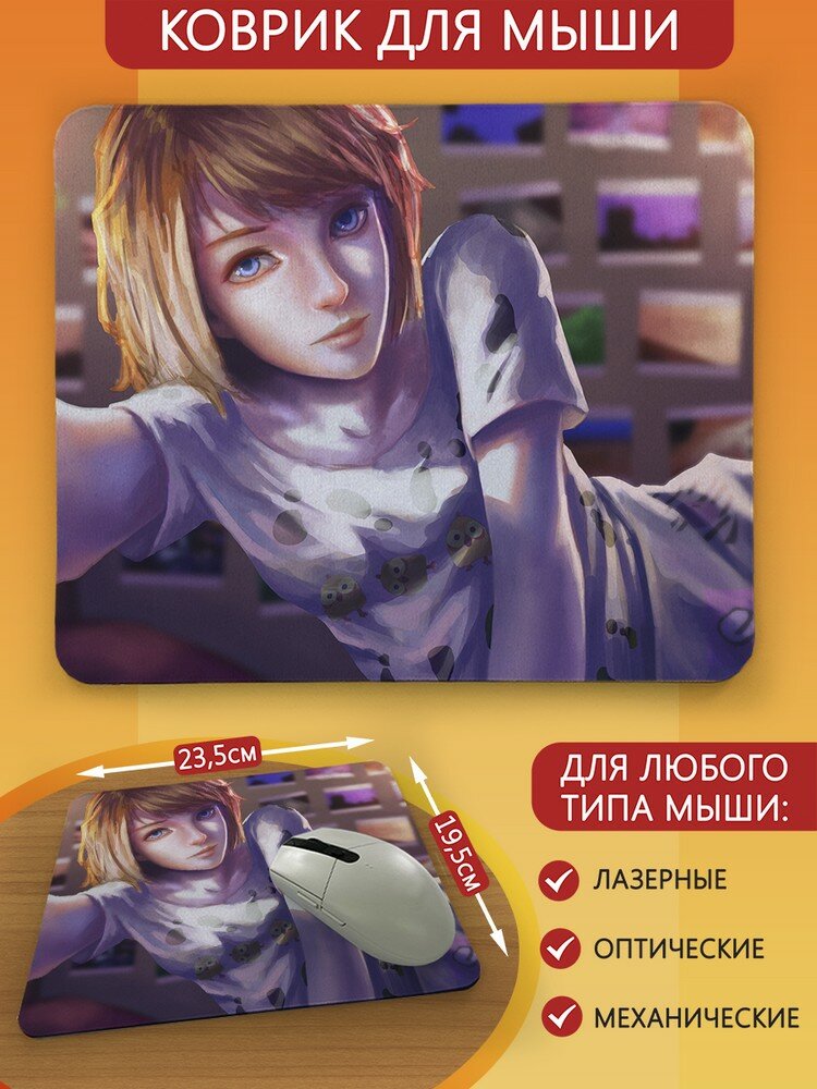 Коврик для мыши с принтом игра Life is strange (макс, хлоя, PS, Xbox, PC, Switch) - 2689