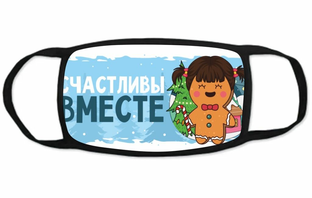 Маска защитная тканевая на лицо Новый год №4, Детская - 18 на 10 см