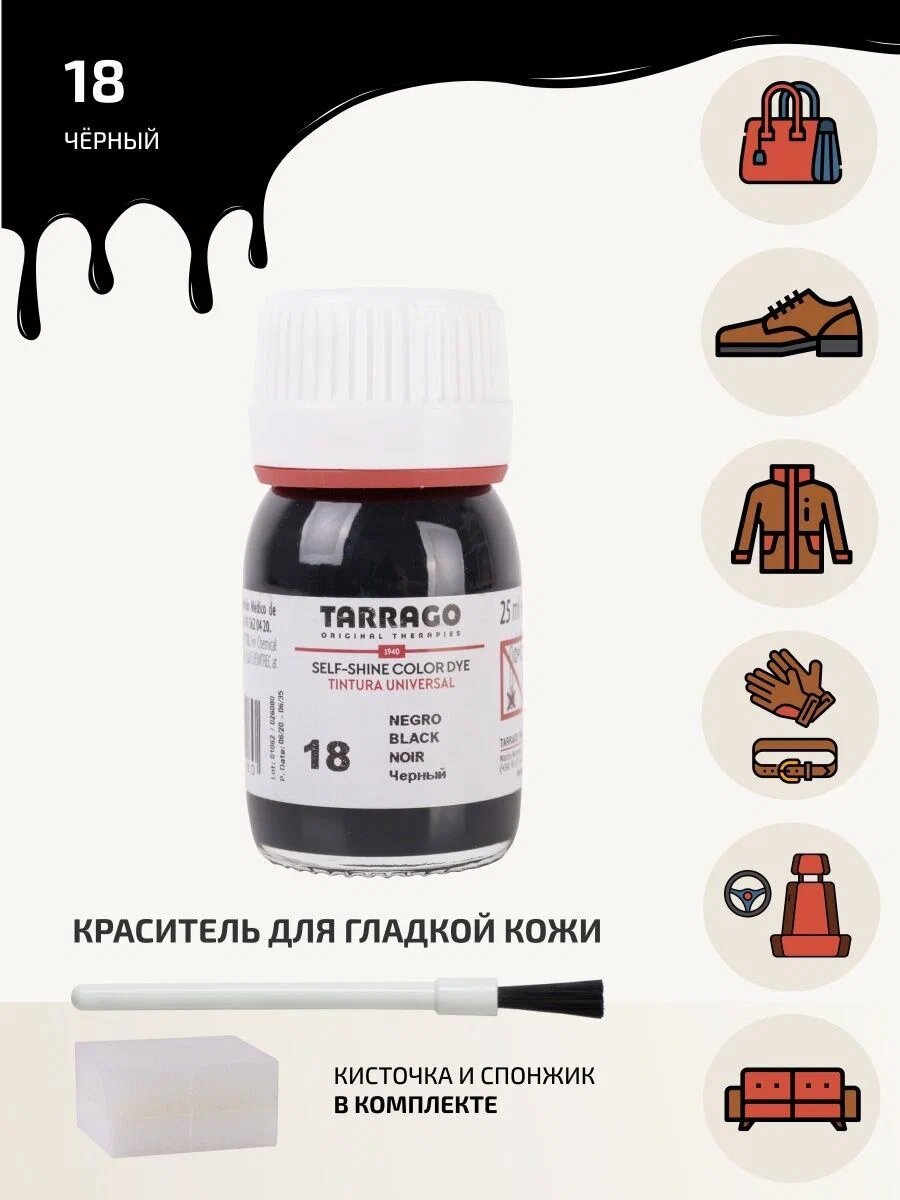 Краситель Tarrago "Color Dye" 018, для гладкой и искусственной кожи, черный, 25мл