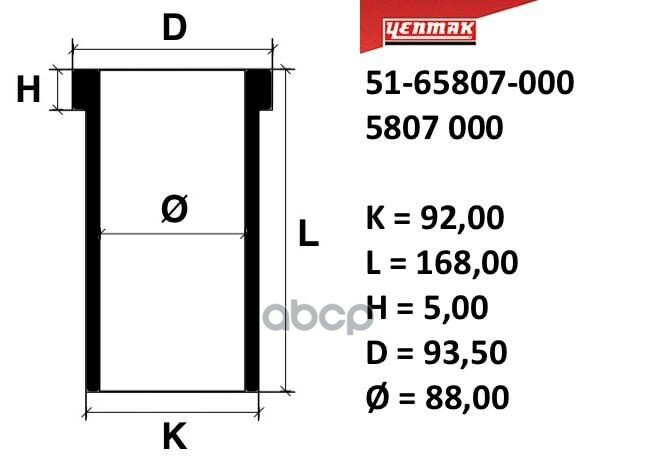 Гильза цилиндра YENMAK арт. 51-65807-000
