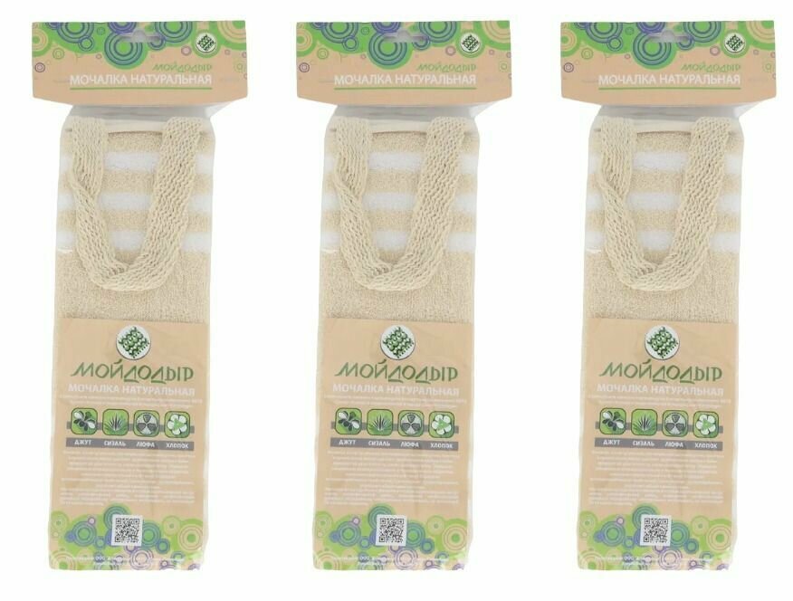 Мойдодыр Мочалка полосатая, длинная с ручками, 3 шт