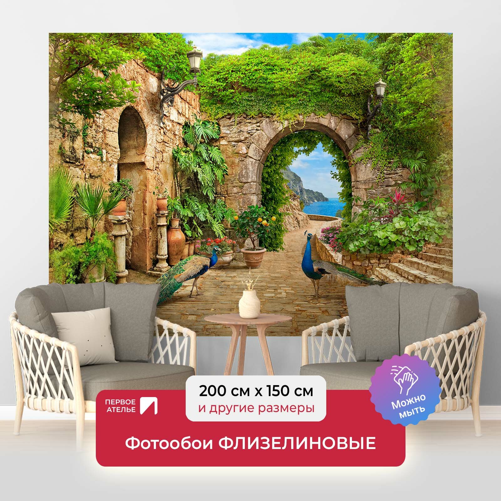 Фотообои на стену первое ателье "Павлины на старых улицах" 200х150 см (ШхВ), флизелиновые Premium