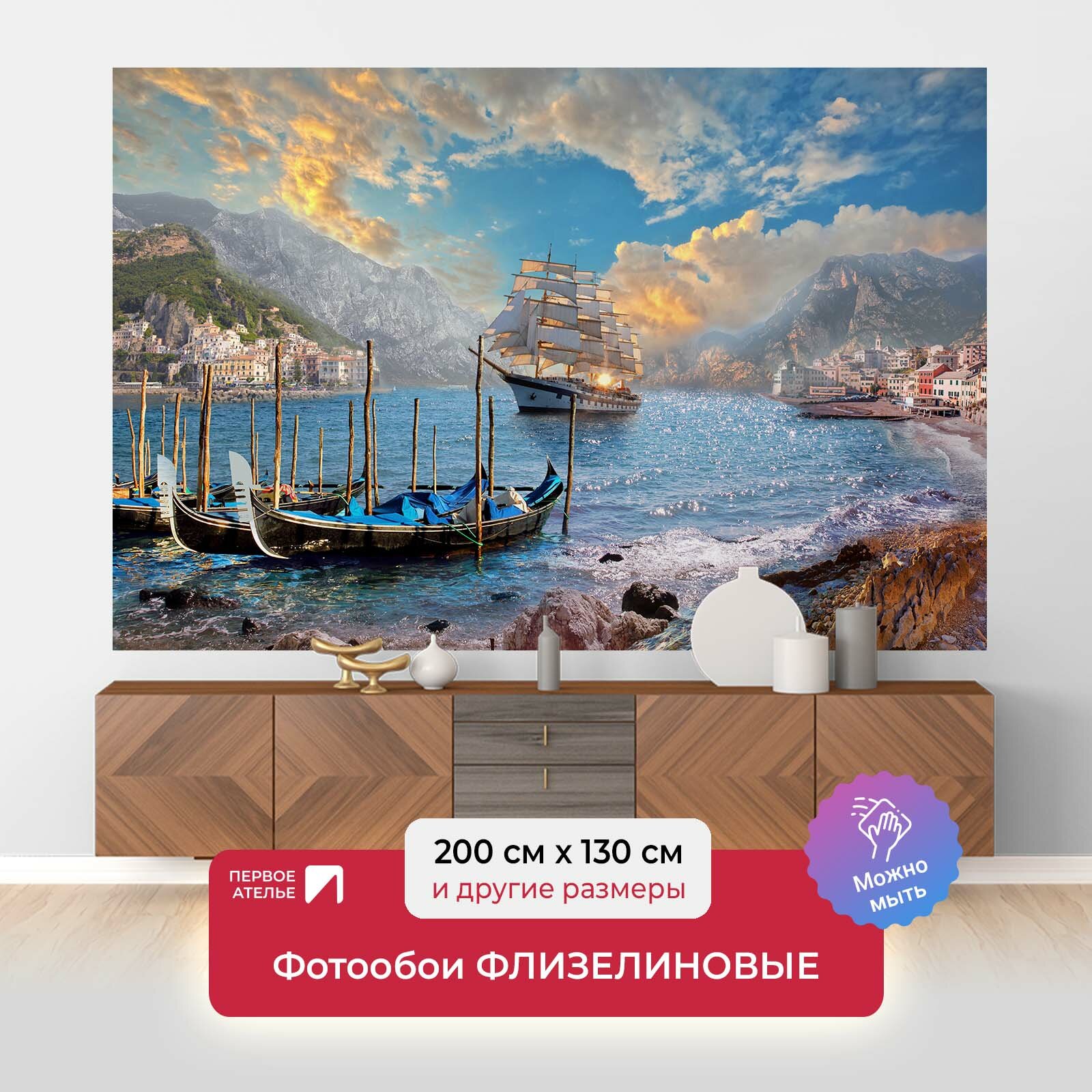 Фотообои на стену первое ателье "Лодки и корабль в море рядом с городом" 200х130 см (ШхВ), флизелиновые Premium