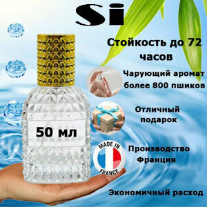 Масляные духи Si, женский аромат, флакон спрей, фруктовый аромат, 50 мл.