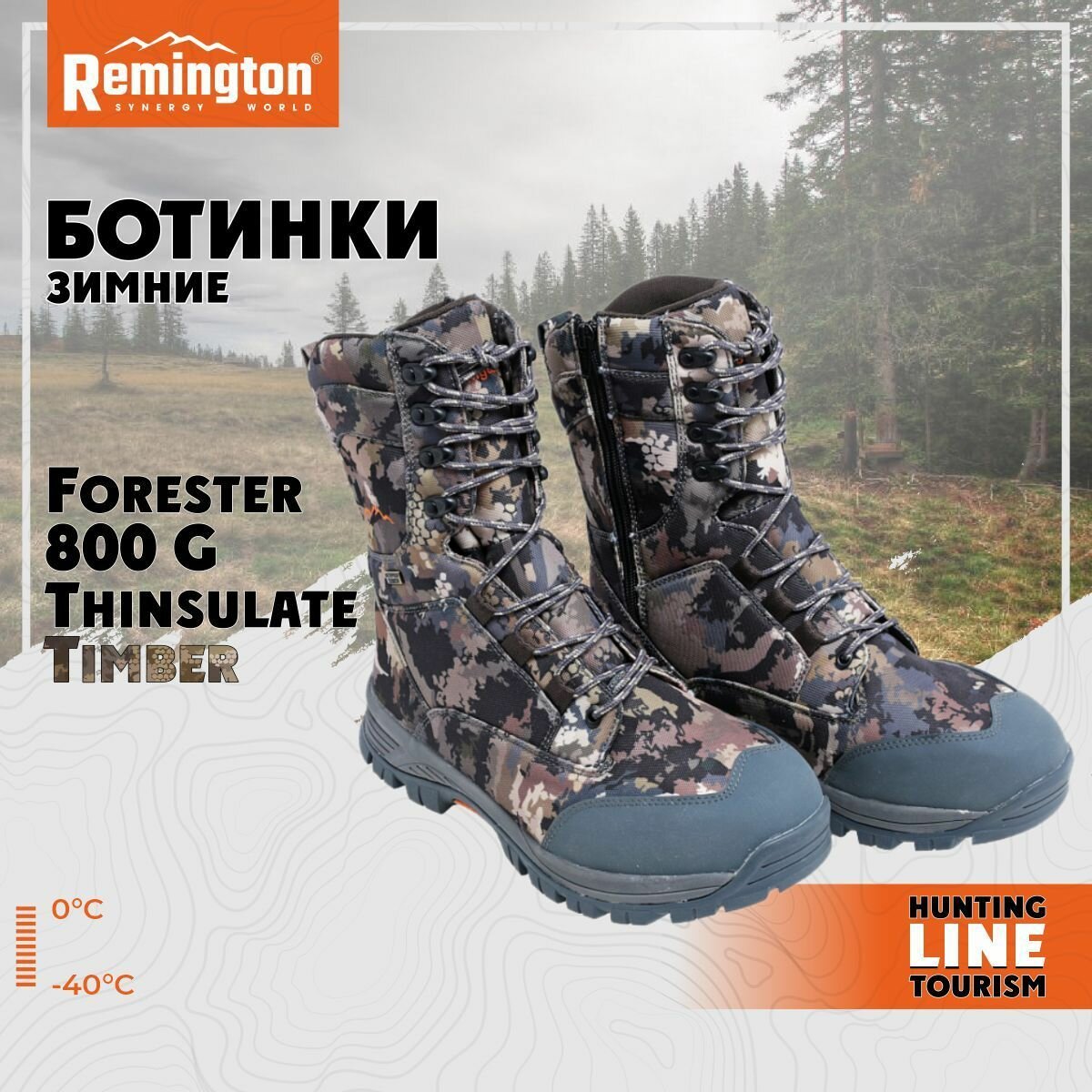 Ботинки Remington Forester 800g Thinsulate Timber р. 47 Forester-800Timber