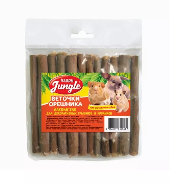 Happy Jungle Веточки орешника 40г