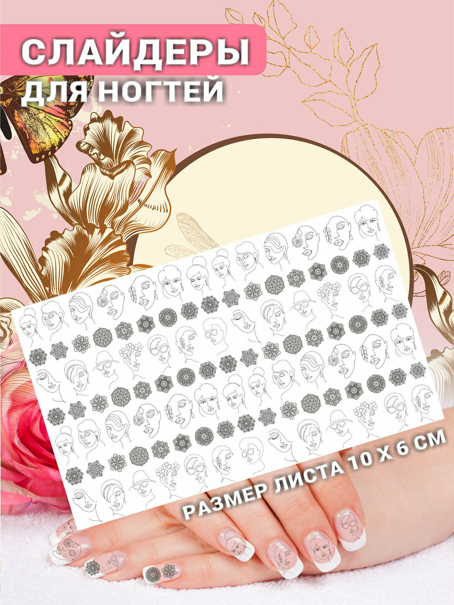 Наклейки для ногтей KRASNIKOVA "Узоры Силуэт", целлюлоза, красные