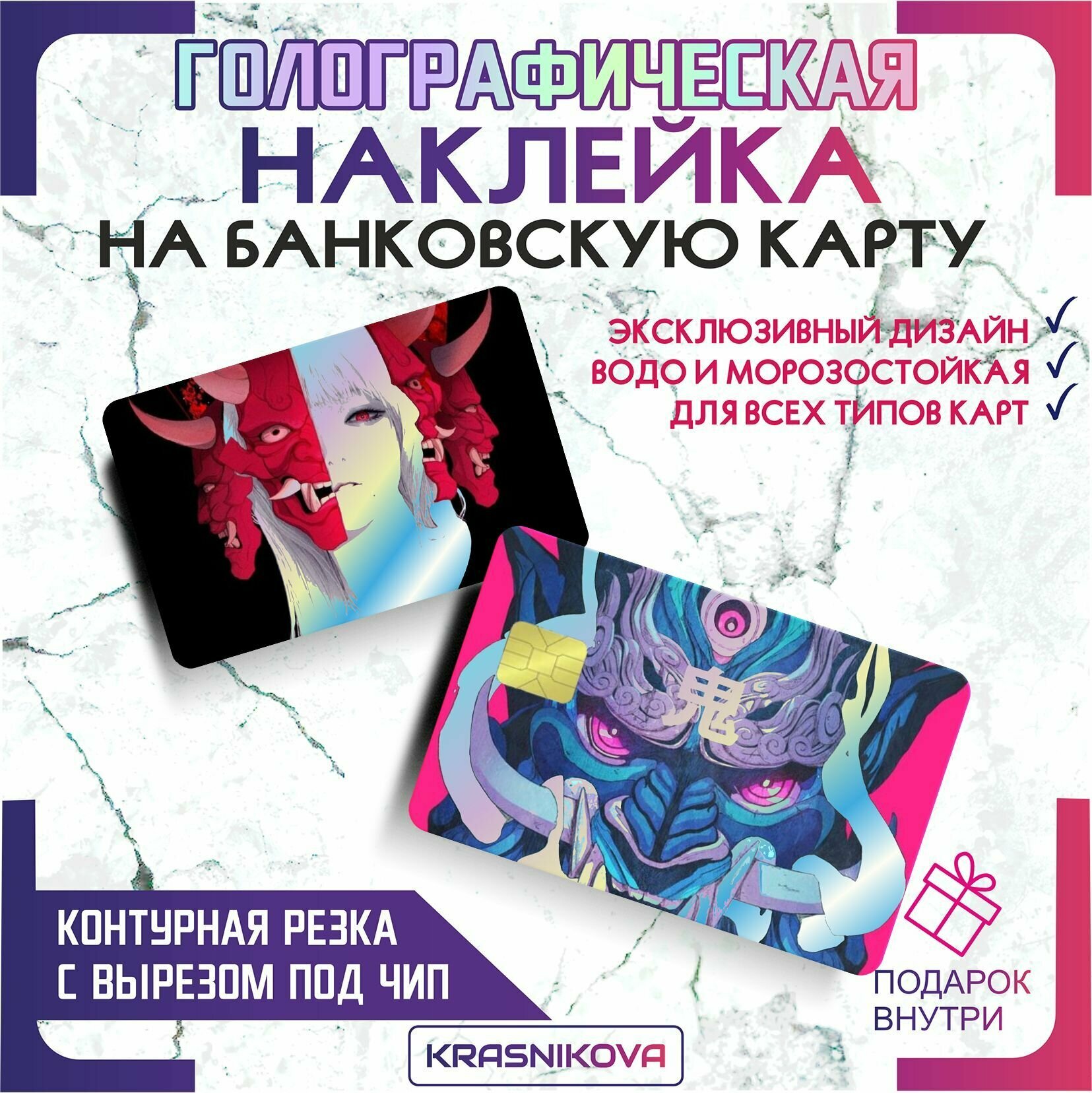 Наклейка на банковскую карту голографическая аниме самурай