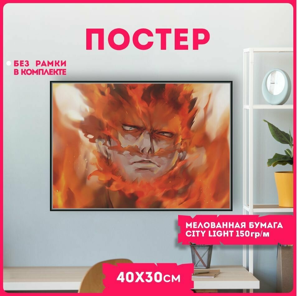 Постеры на стену аниме моя геройская академия Boku no Hero Academia