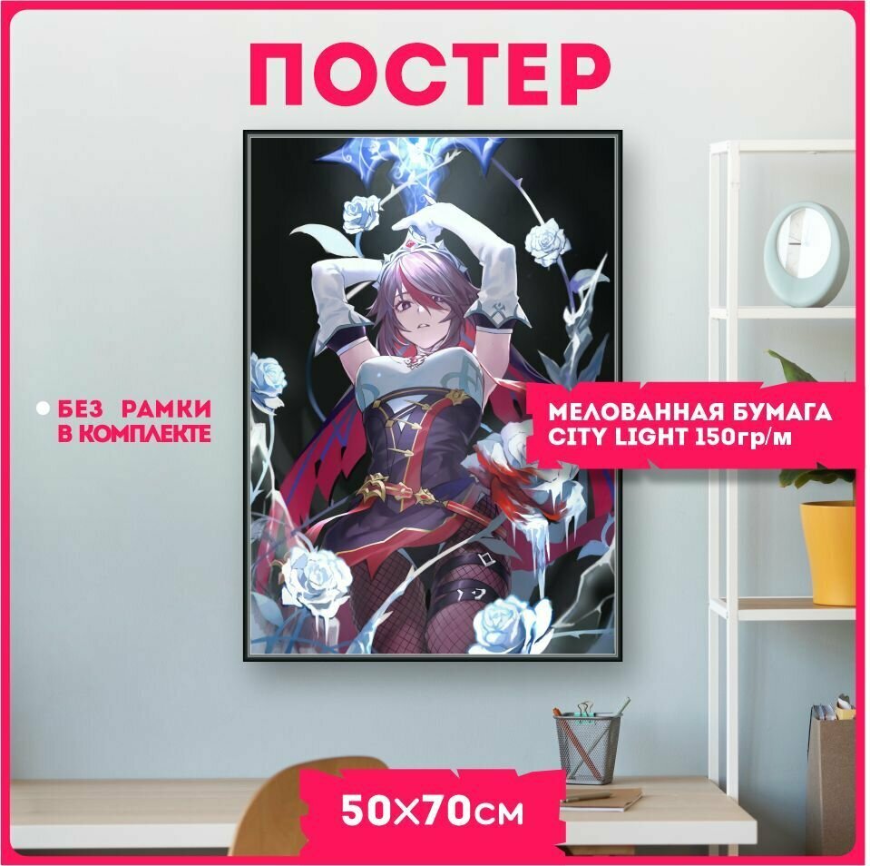 Постеры на стену плакаты интерьерные Genshin Impact Геншин Импакт Genshin Impact