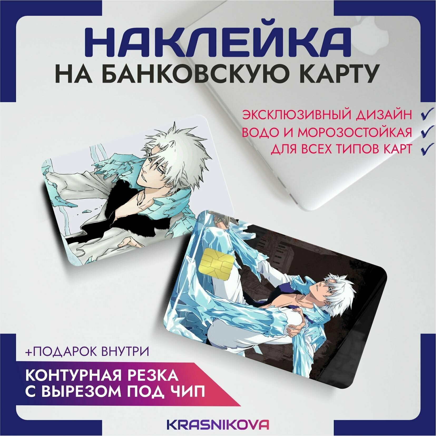 Наклейка на банковскую карту аниме блич bleach ичиго куросаки