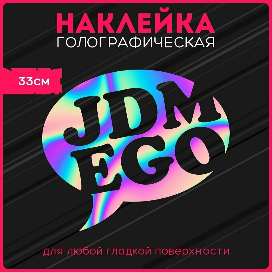 Наклейки на авто стикеры светоотражающие jdm style japan япония v19, красникова, наклейка тюнинг, на автомобиль, машину, прикольные