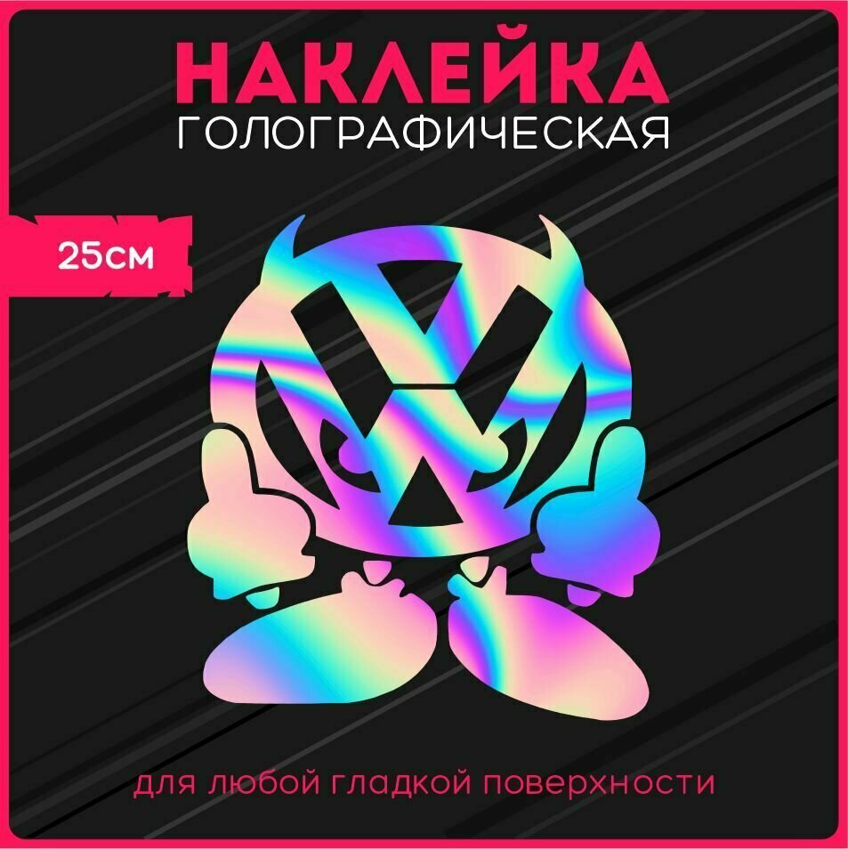 Наклейки на авто стикеры светоотражающие злой vag, красникова, наклейка тюнинг, на автомобиль, машину, прикольные