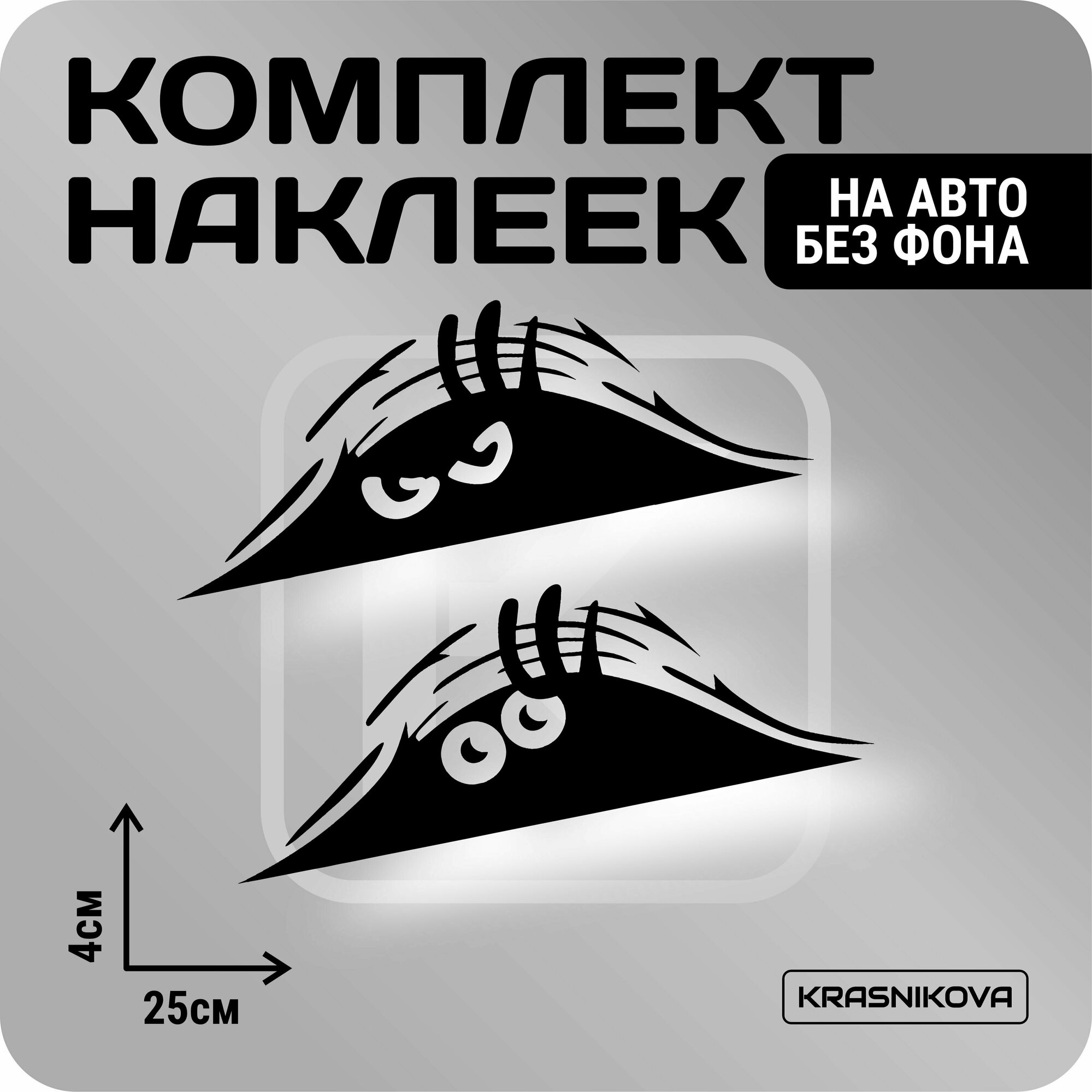 Наклейки на авто набор клякса слизь