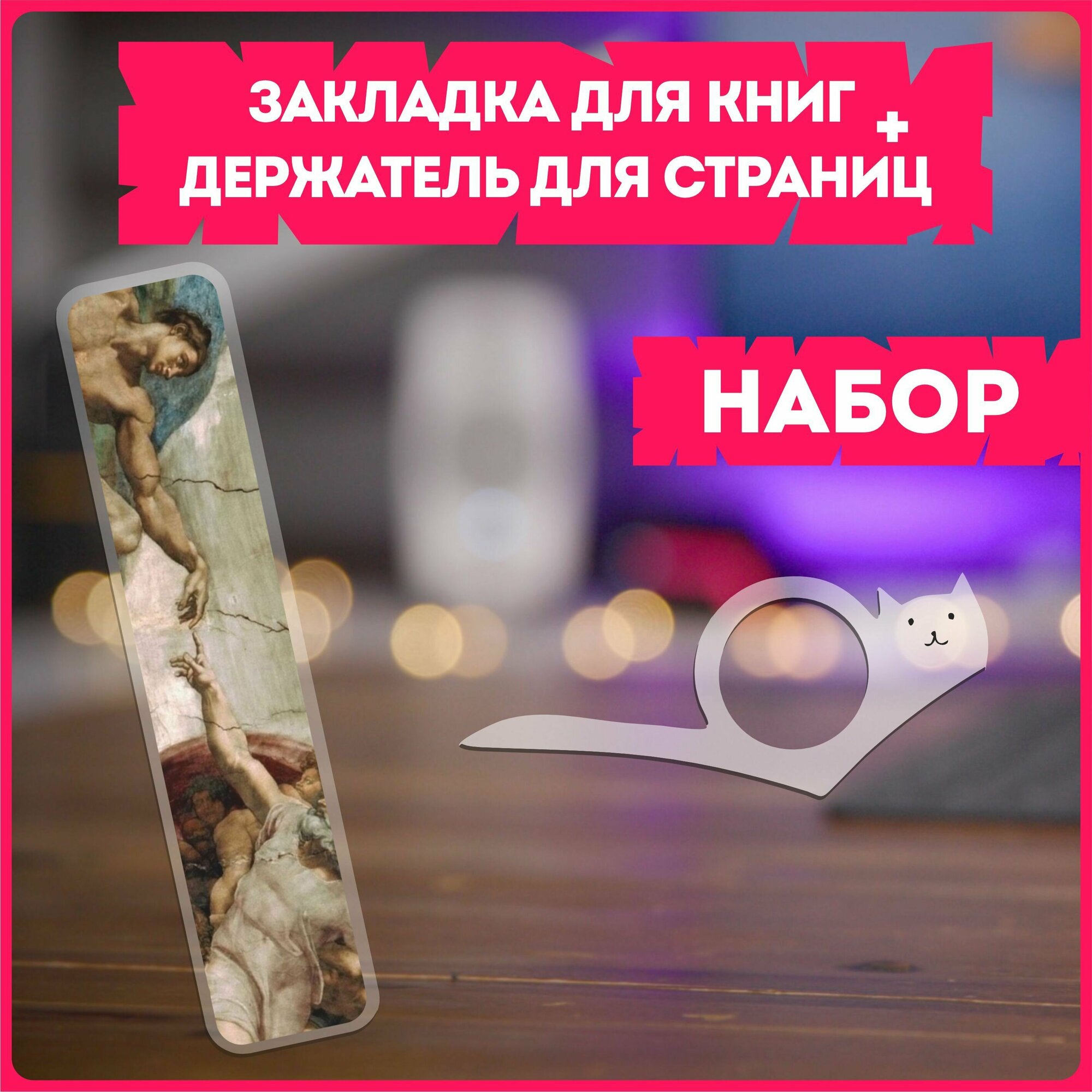 Закладки для книг и держатель ренессанс эпоха возрождения эстетика