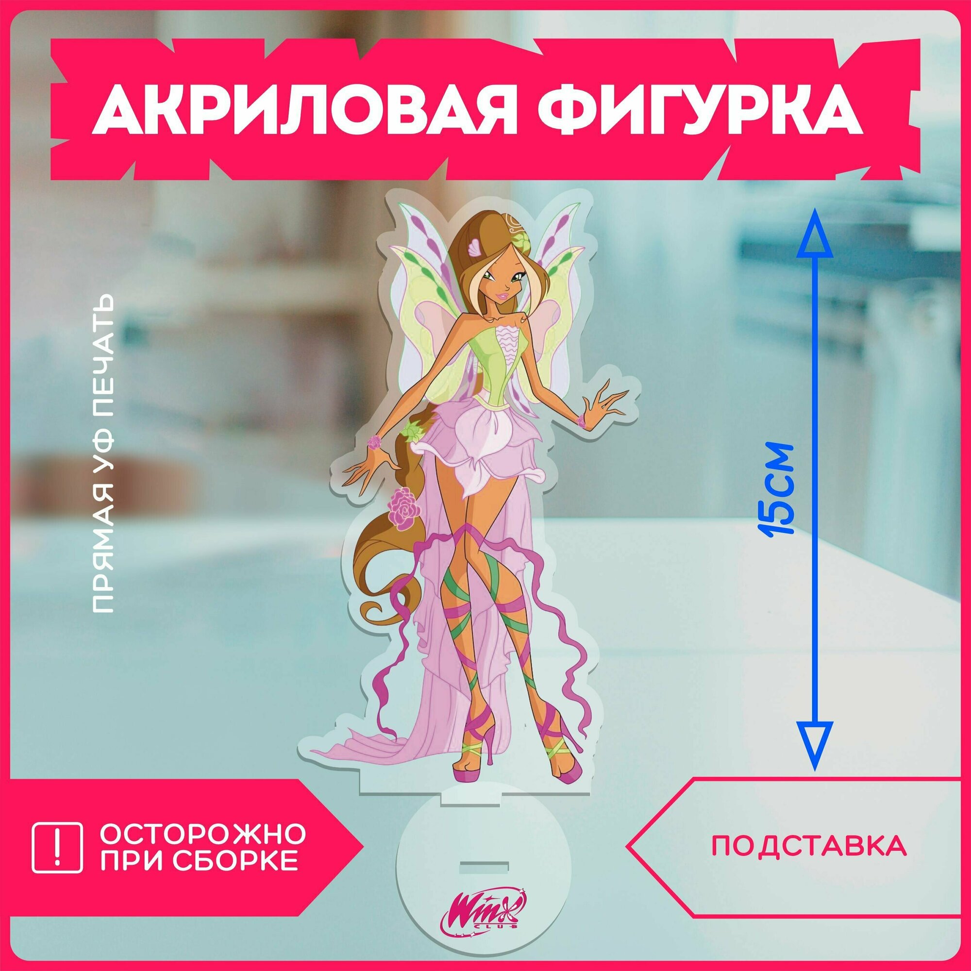 Акриловая фигурка / винкс клуб winx club flora флора