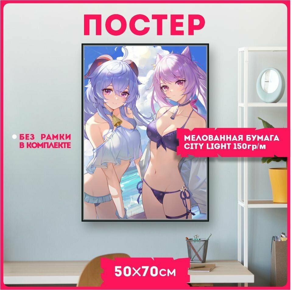 Постеры на стену плакаты интерьерные Genshin Impact Геншин Импакт Genshin Impact