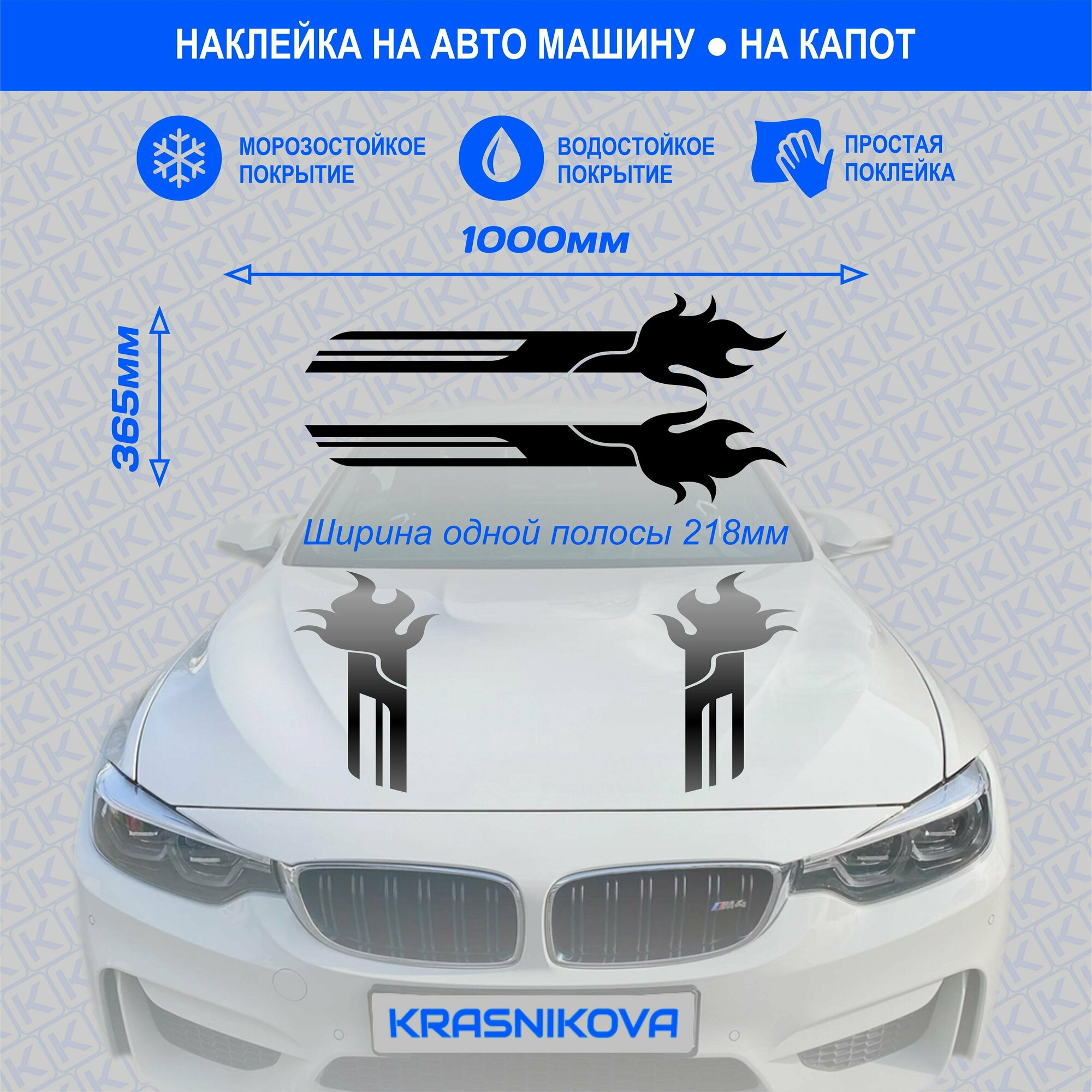 Наклейки на машину полосы на капот авто гоночные v7, красникова, наклейка тюнинг, на автомобиль, машину, прикольные