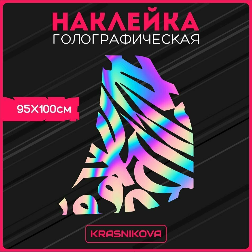 Наклейки на авто на капот авто каллиграфия граффити sport v50, красникова, наклейка тюнинг, на автомобиль, машину, прикольные