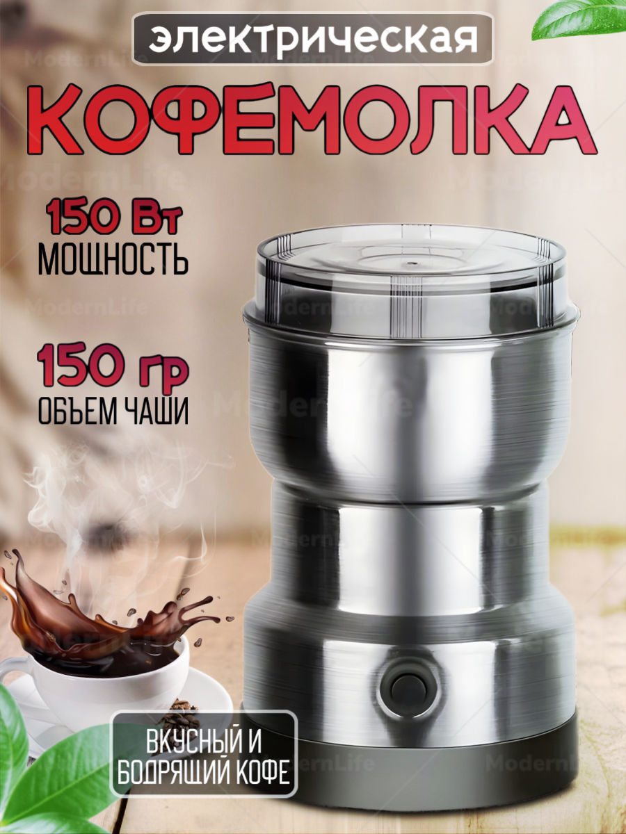 Кофемолки Kamille - Купить В Москве | Цены И Отзывы На Кофемолки ...