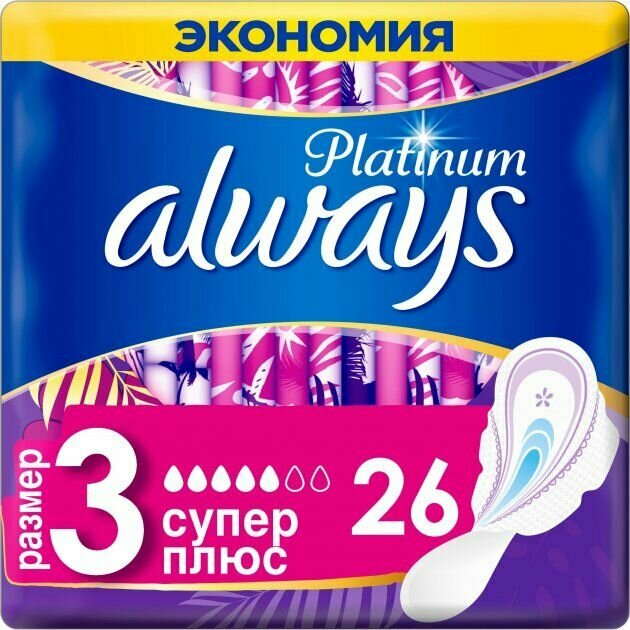 Always Прокладки гигиенические Ultra Platinum Супер плюс 26 шт.