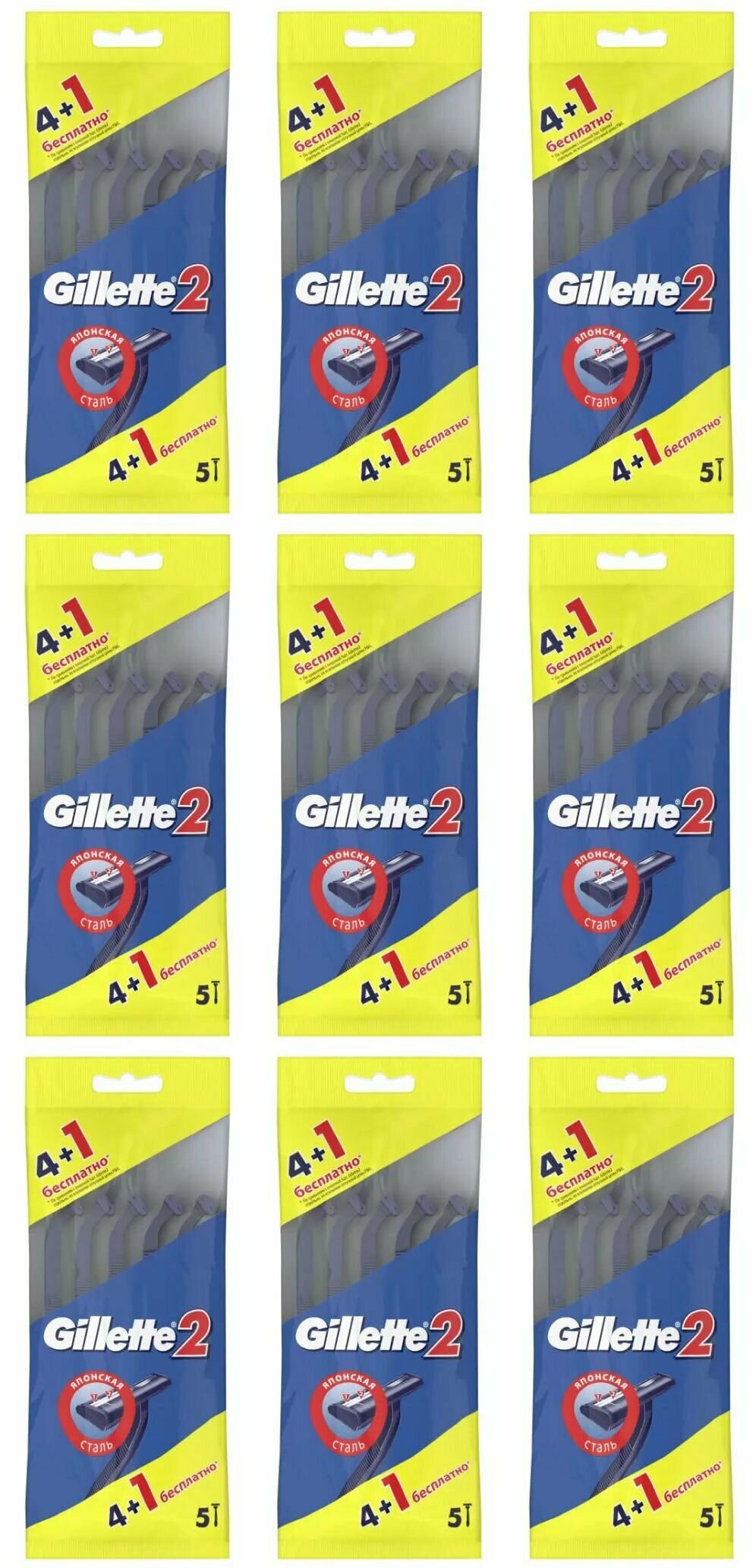 Gillette Станок для бритья одноразовый, 5 шт/уп, 9 уп