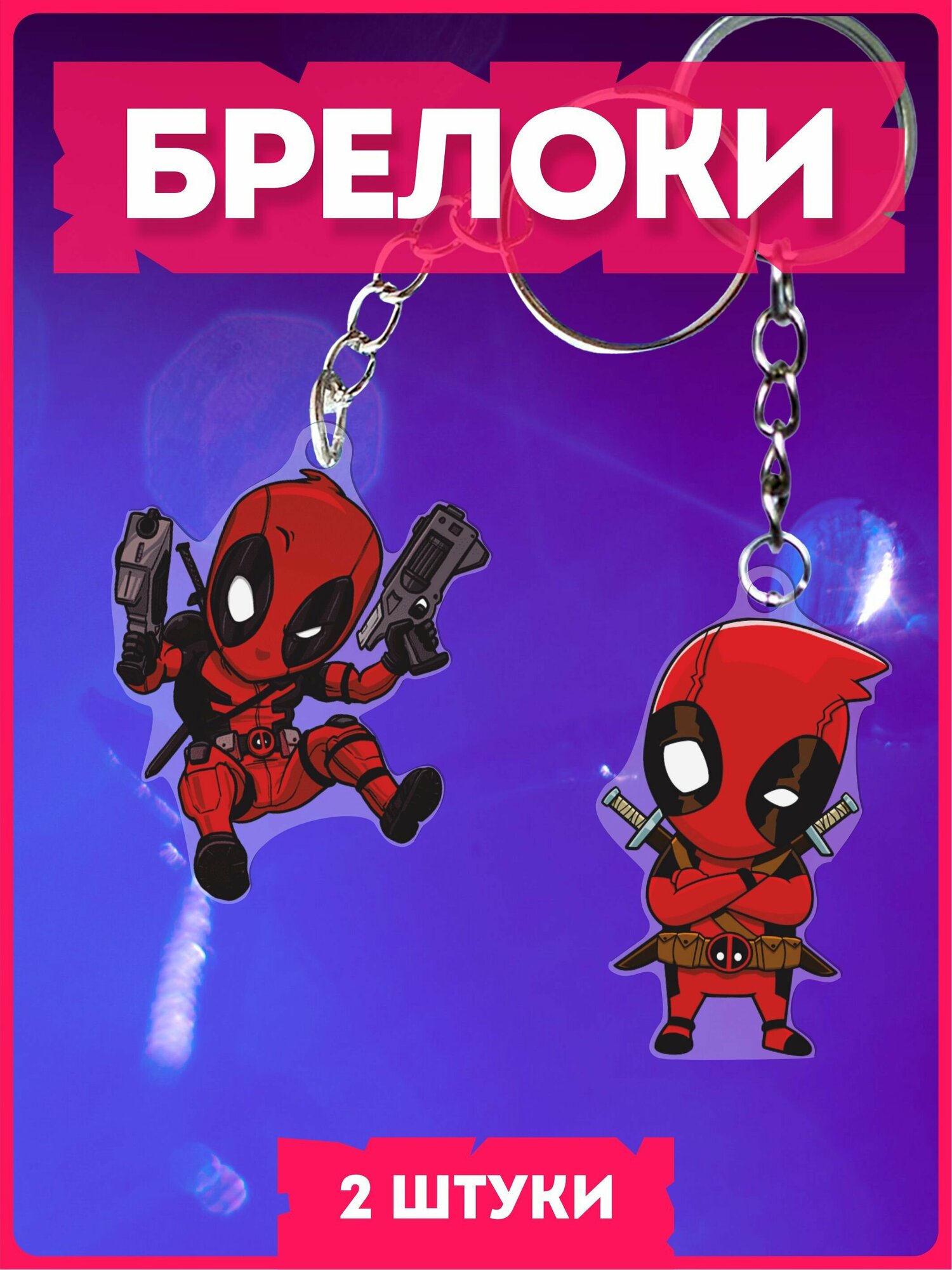 Брелок KRASNIKOVA